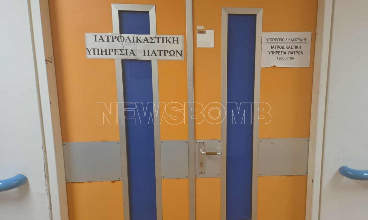 Ιατροδικαστική Υπηρεσία Πάτρας: Ανοίγουν υποθέσεις αρχείου - Σε ...